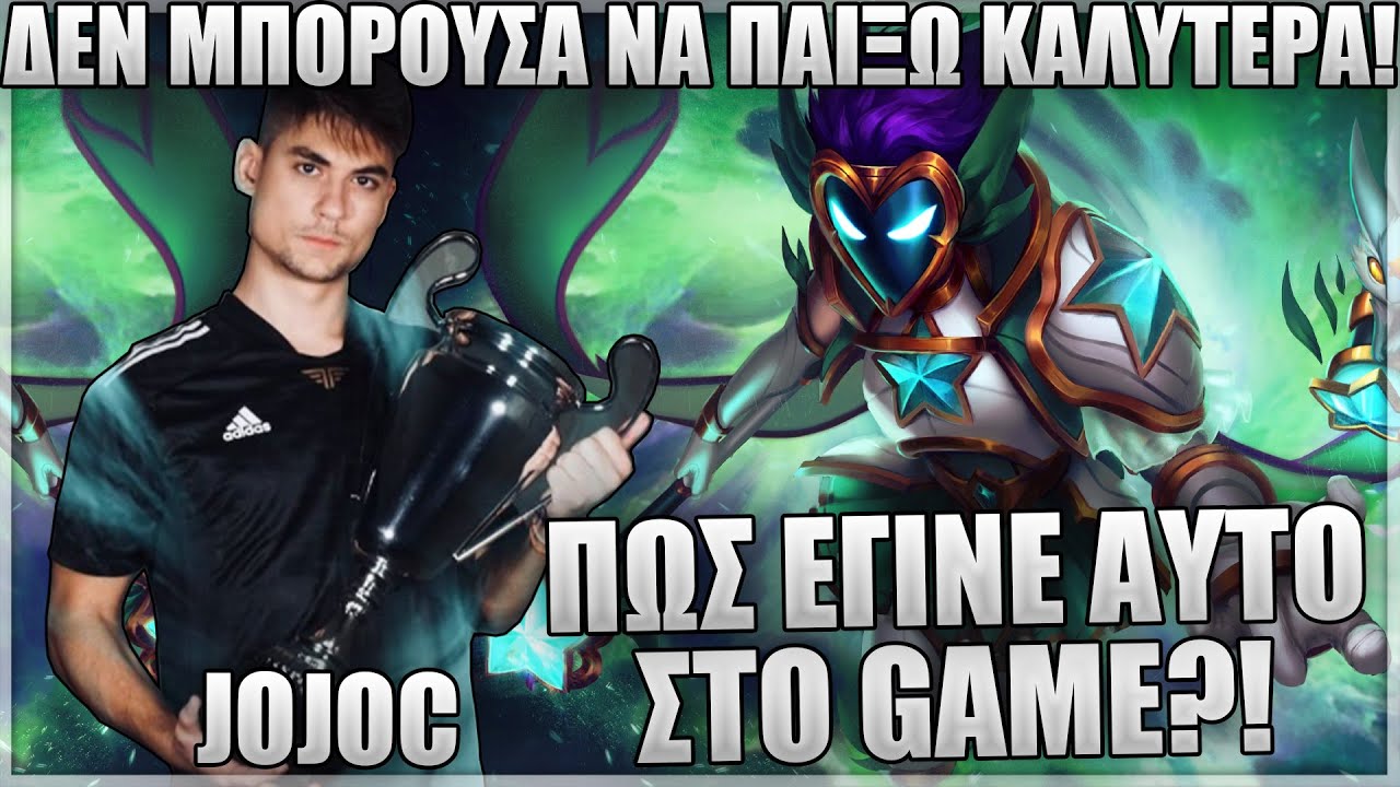 ΕΚΑΝΑ ΤΑ ΠΑΝΤΑ ΣΕ ΑΥΤΟ ΤΟ GAME! - JOJOC - YouTube