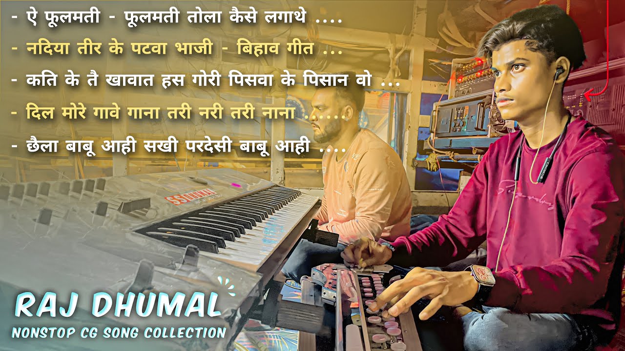 Raj Dhumal का कई जबरदस्त Nonstop Cg Song Dhumal मिक्स | Benjo Pad Mix ...