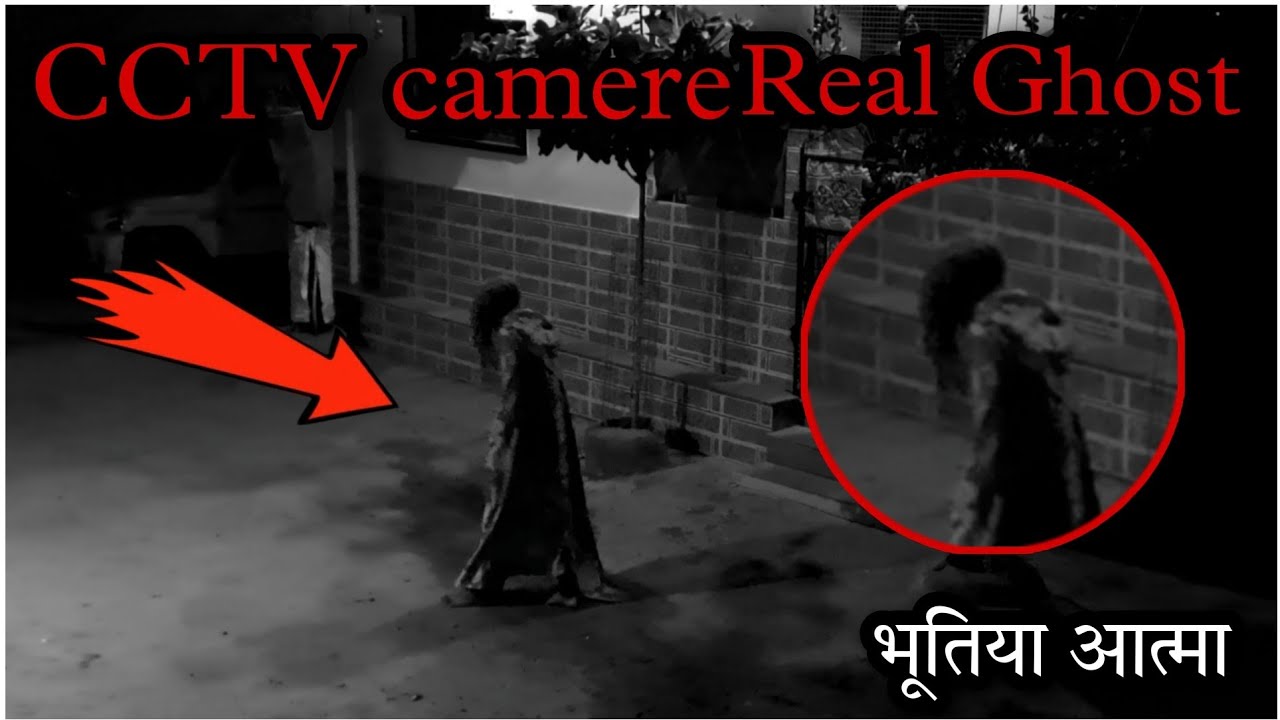 CCTV camere Real Ghost capture in Hoom ! आत्मा हुई कमरे में कैद ! RFM ...
