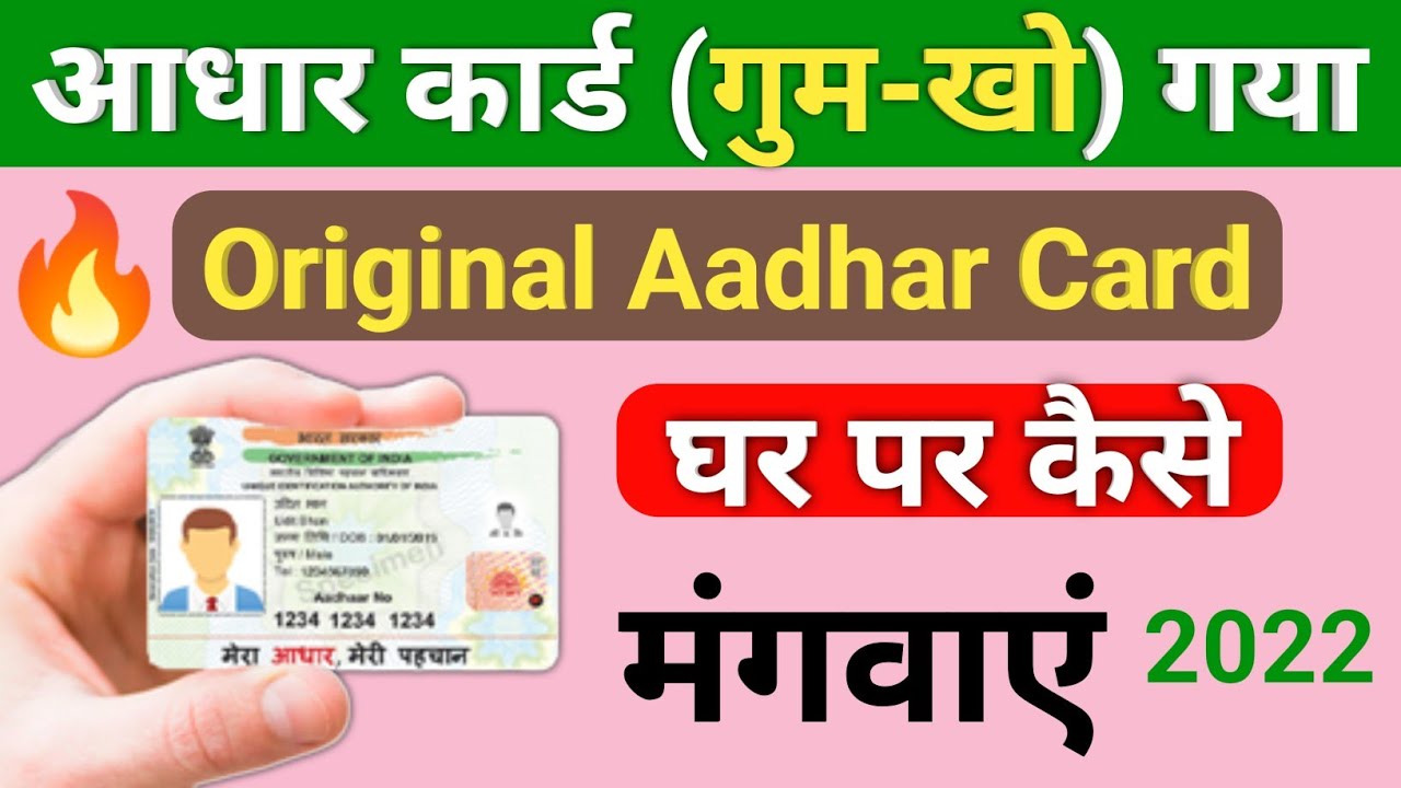 PVC Aadhar Card Order Online ? How To Apply PVC Aadhar Card Online 2022 ...