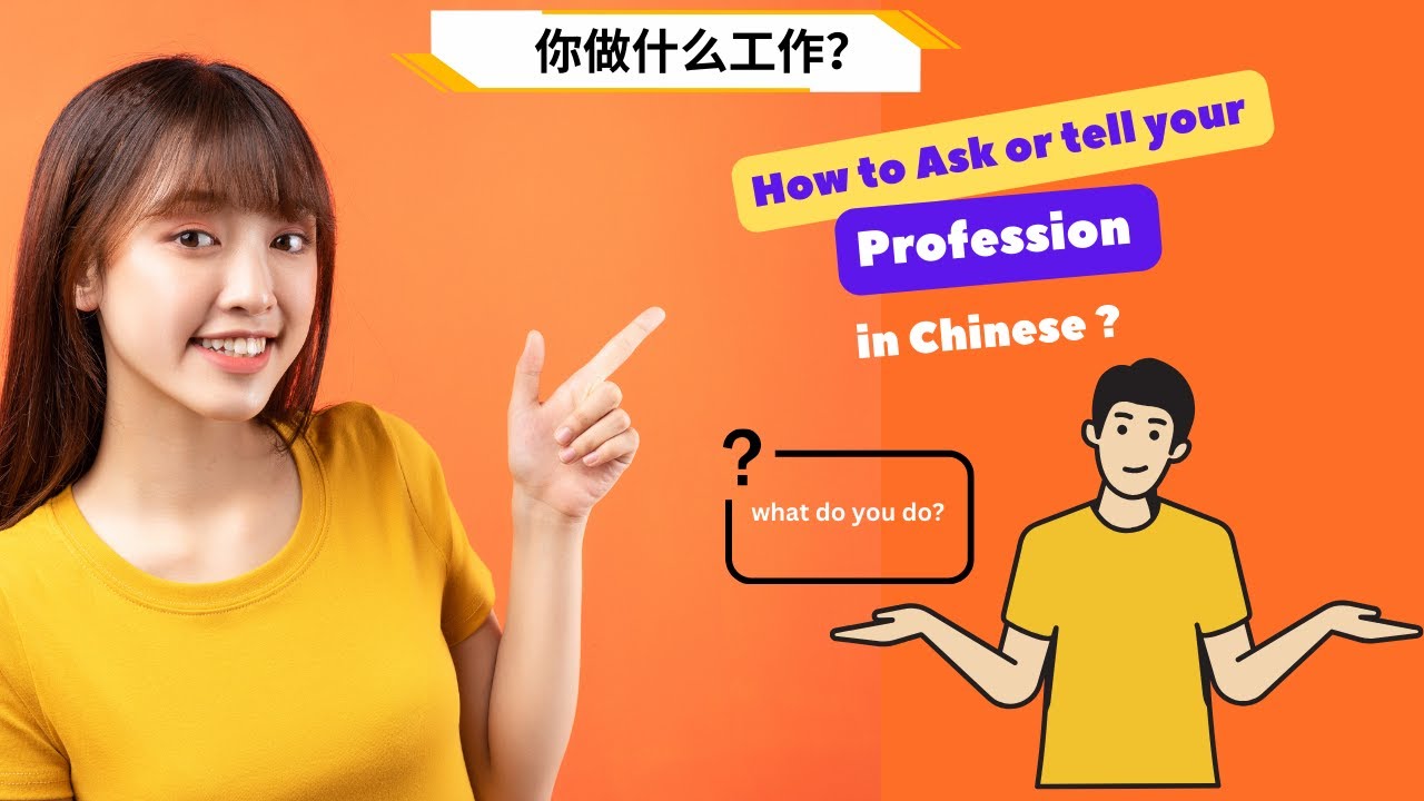 How to ask Peoples Job in Chinese | Learn occupations in Chinese ...
