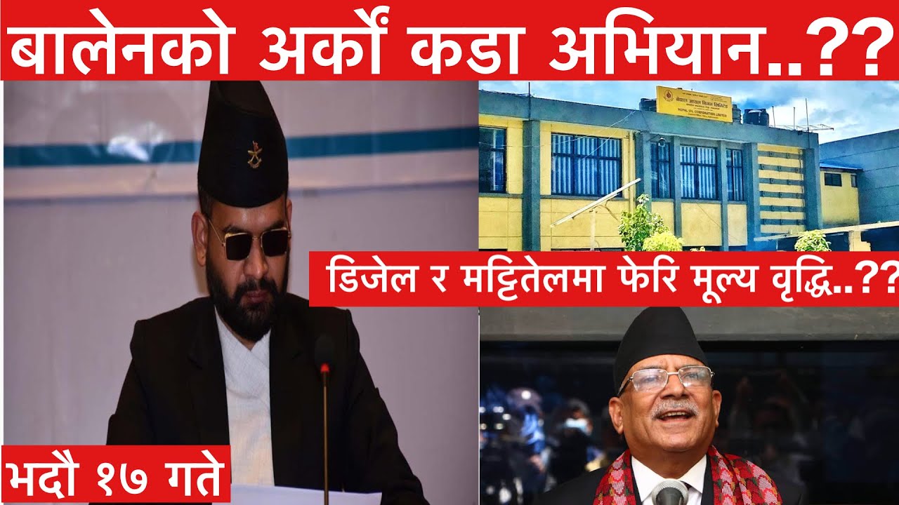 🔴 Nepali news 🔴 आजका प्रमुख समाचारहरू / Dainik online tv - YouTube
