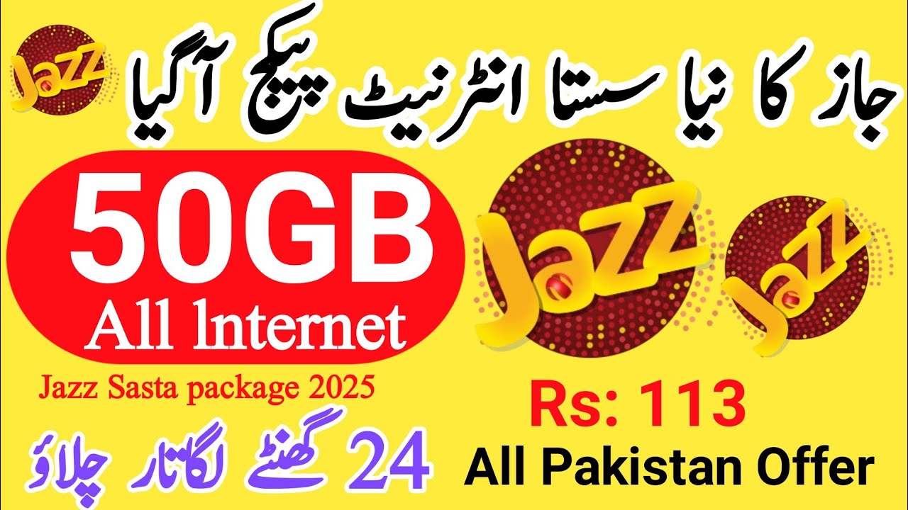 jazz sasta internet package // jazz 50GB all lnternet pkg // jazz internet package // guru ...