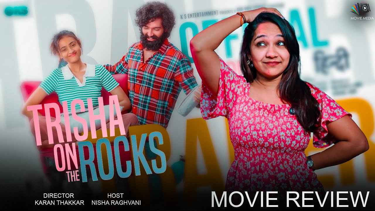 Trisha On The Rocks Movie Review | Krishnadev Yagnik | Janki Bodiwala ...