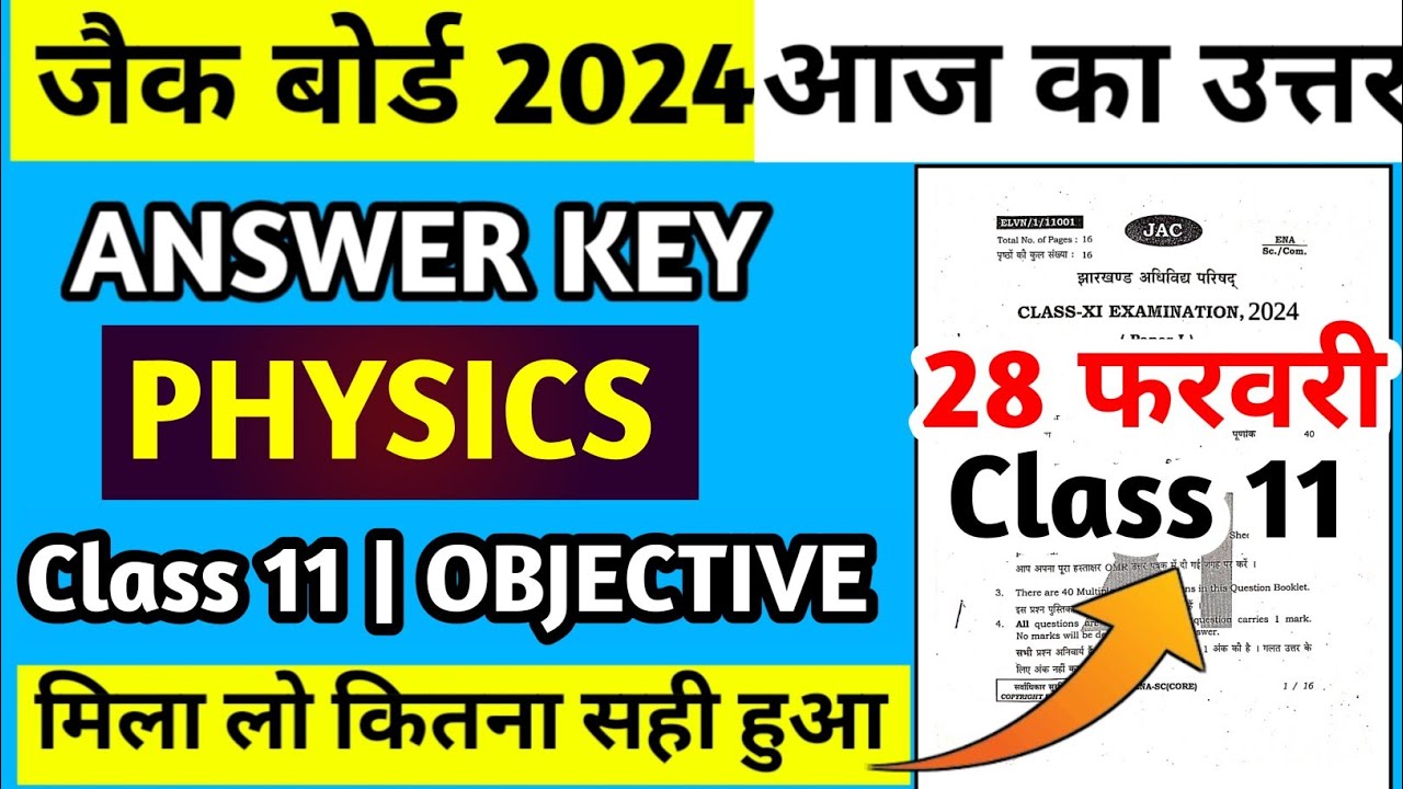 Jac Board Class 11th Physics Answer Key 2024 jac-board-class-11th-physics-answer-key-2024