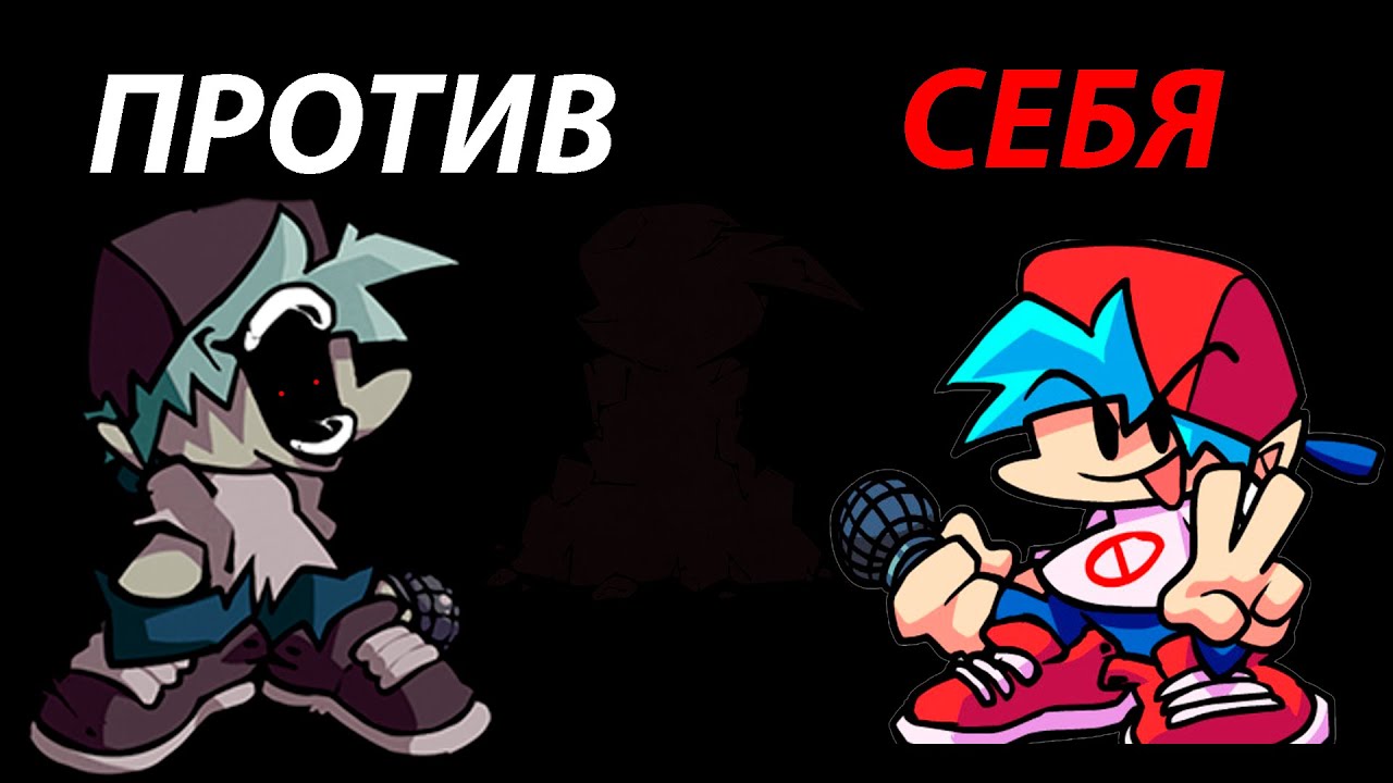 VS YOURSELF Friday Night Funkin mod - YouTube