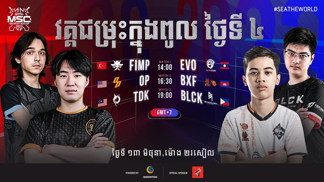 MSC Group Stage ថ្ងៃទី ៤ | MSC ២០២៣ - YouTube