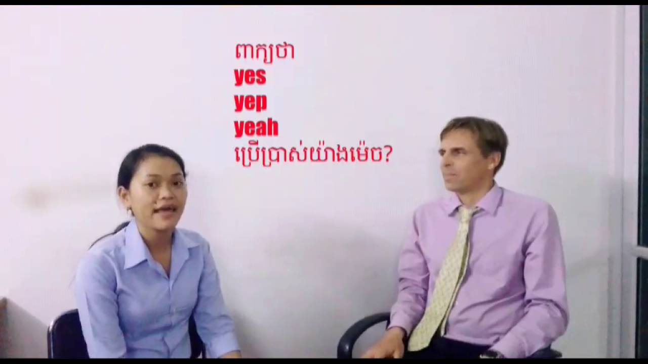 រៀន អង់គ្លេសប្រែខ្មែរ learn English with teacher Tim - YouTube