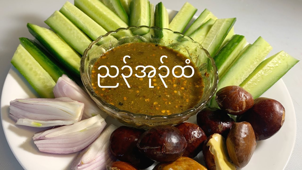 How to boil Knyaw Fish paste? - YouTube