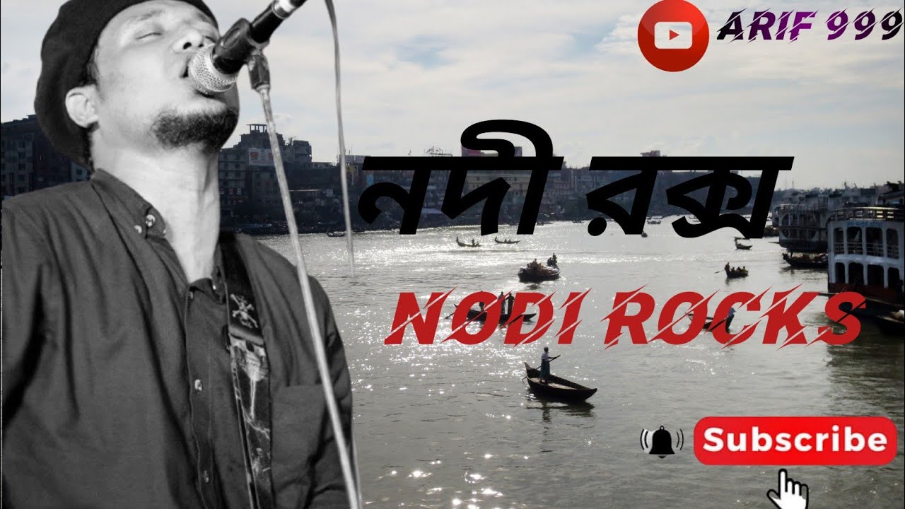 Buriganga | Nodi Rocks (নদী রক্স) |Ashes - YouTube