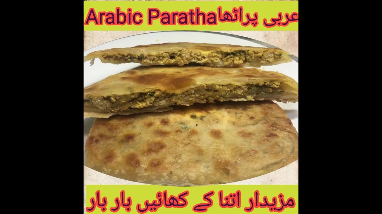 Arabic Paratha Recipe||عربی پراٹھا - YouTube