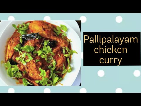 pallipalayam chicken curry recipeintamil/ pallipaalayam கோழிக்குழம்பு ...