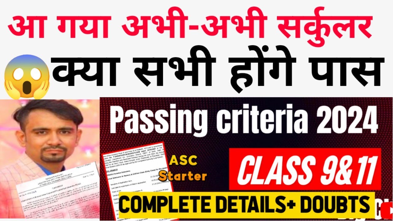 Complete details 🔥pass promotion policy class 9 & 11 for annual exam ...
