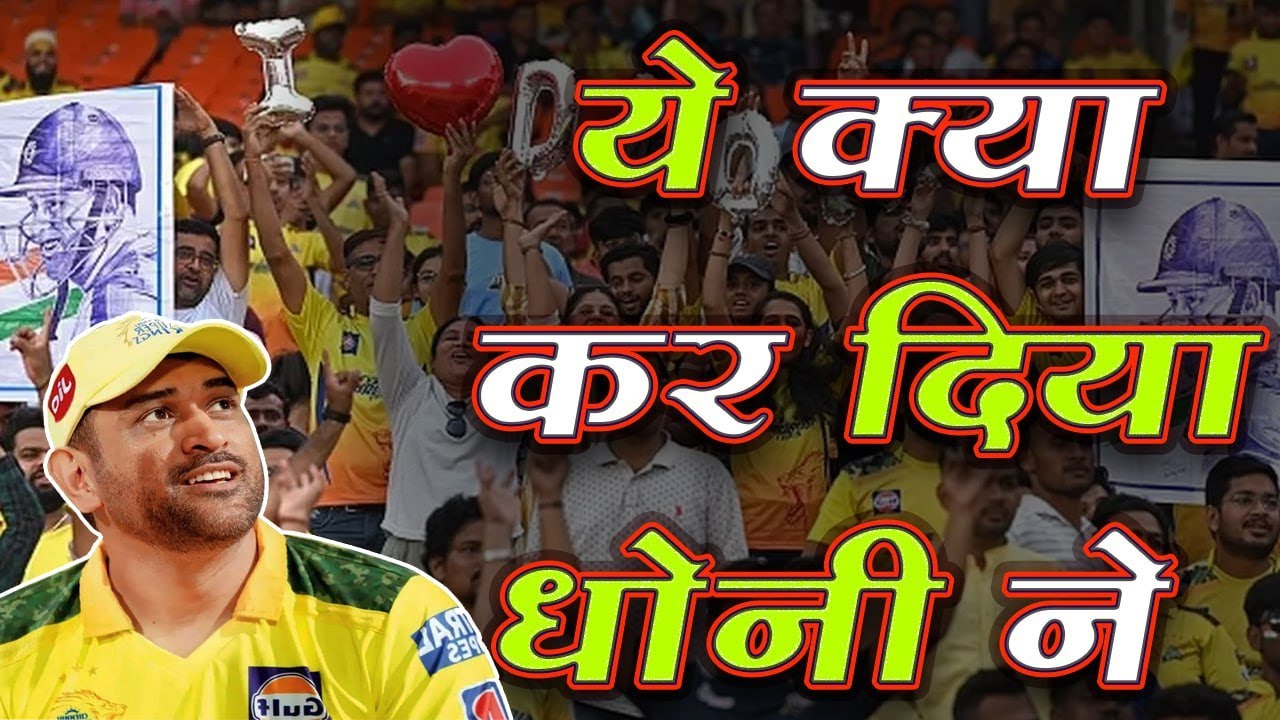 धोनी के दीवाने Fan's | Fan's Reaction | CSK Final Fan's Reactions ...