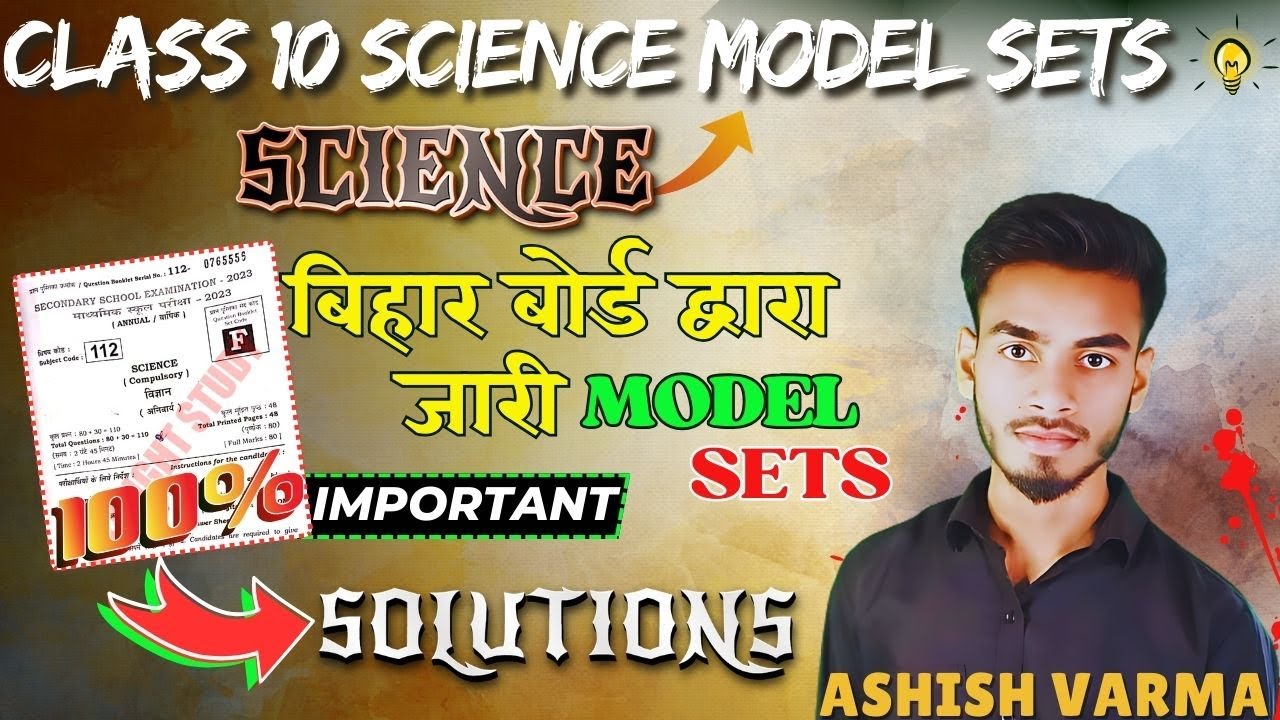 CLASS 10 KA MODEL SET SCIENCE BIHAR BOARD ! BY ASHISH Kr. - YouTube