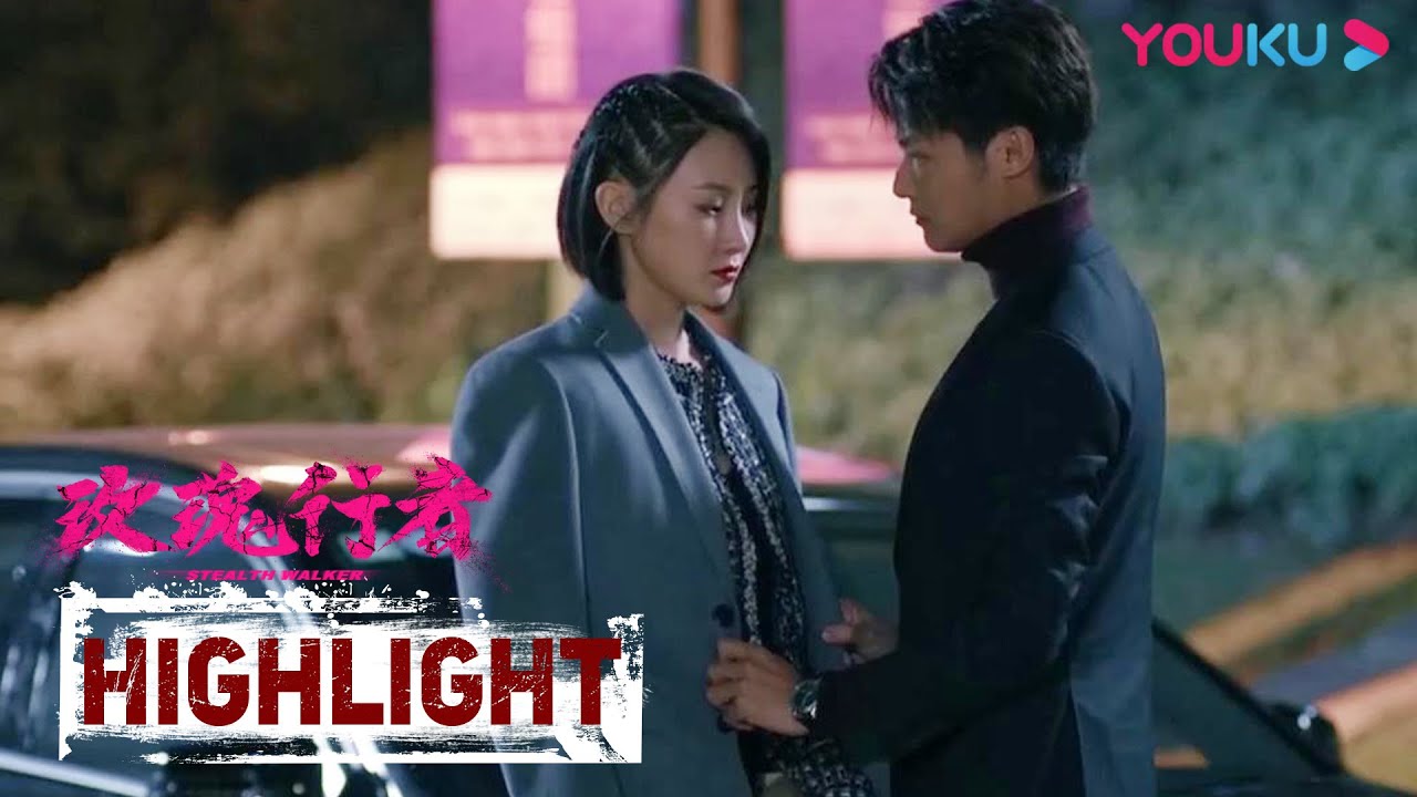 ENGSUB 张冼赫给林蔷拉衣服，碰了要给钱？| 【玫瑰行者 Stealth Walker】| 林鹏/郑业成/金楷杰/李子峰/魏健隆/罗康/蔡蝶/孙研翔/余思潞 | 刑侦悬疑剧 | 优酷 ...