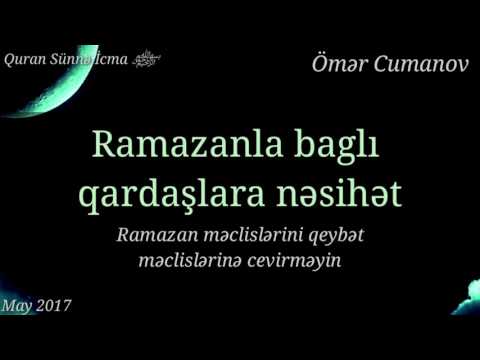 Ömər Cumanov▶Ramazanla baglı nəsihət. Ramazan məclislərini qeybət məclislərinə cevirməyin💡İLK DƏFƏ