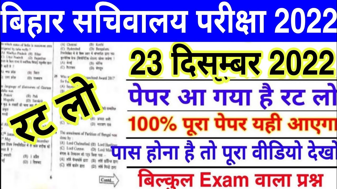 BSSC CGL 23 December 2022 Question Paper | bssc cgl question paper 2022 ...
