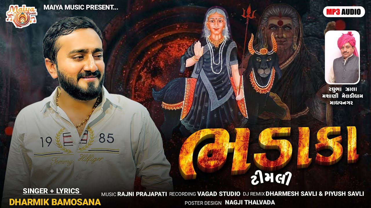 Bhadaka | Dharmik Bamosana | New Timli Song | Trending Pattern | @Maiya ...
