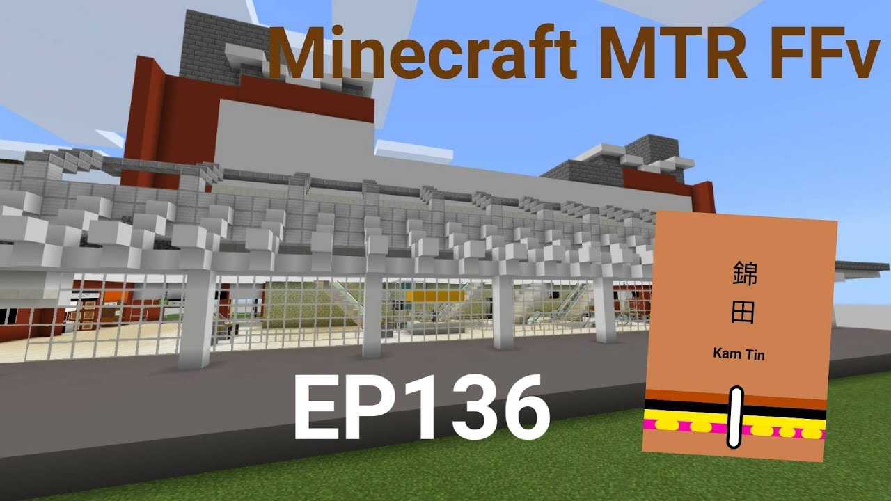 Minecraft MTR(FFv) 幻想鐵路 EP136 四線U型轉乘站錦田 - YouTube