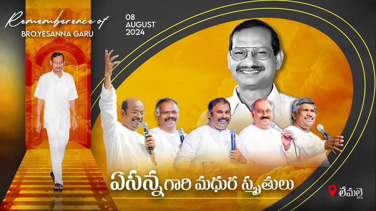 🛑08-08-2024 || HOSANNA MINISTRIES Bro.YESANNA బ్రదర్ ఏసన్న గారి మధుర ...