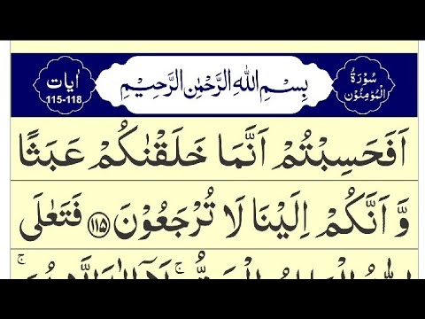 Surah Muminoon verses 115-118 | Last 4 Ayaat of Surah Mominoon | Surah Muminun Repeated