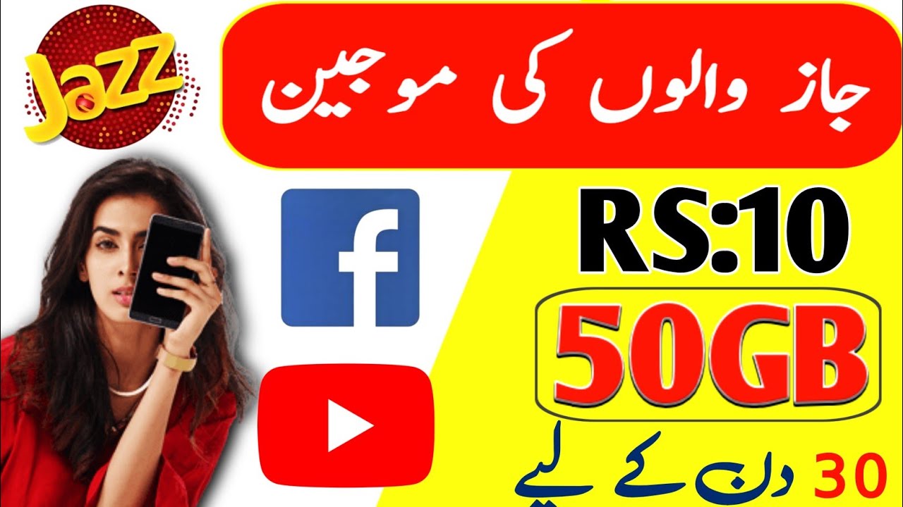 Jazz internet packages code || jazz internet packages weekly bundle ...