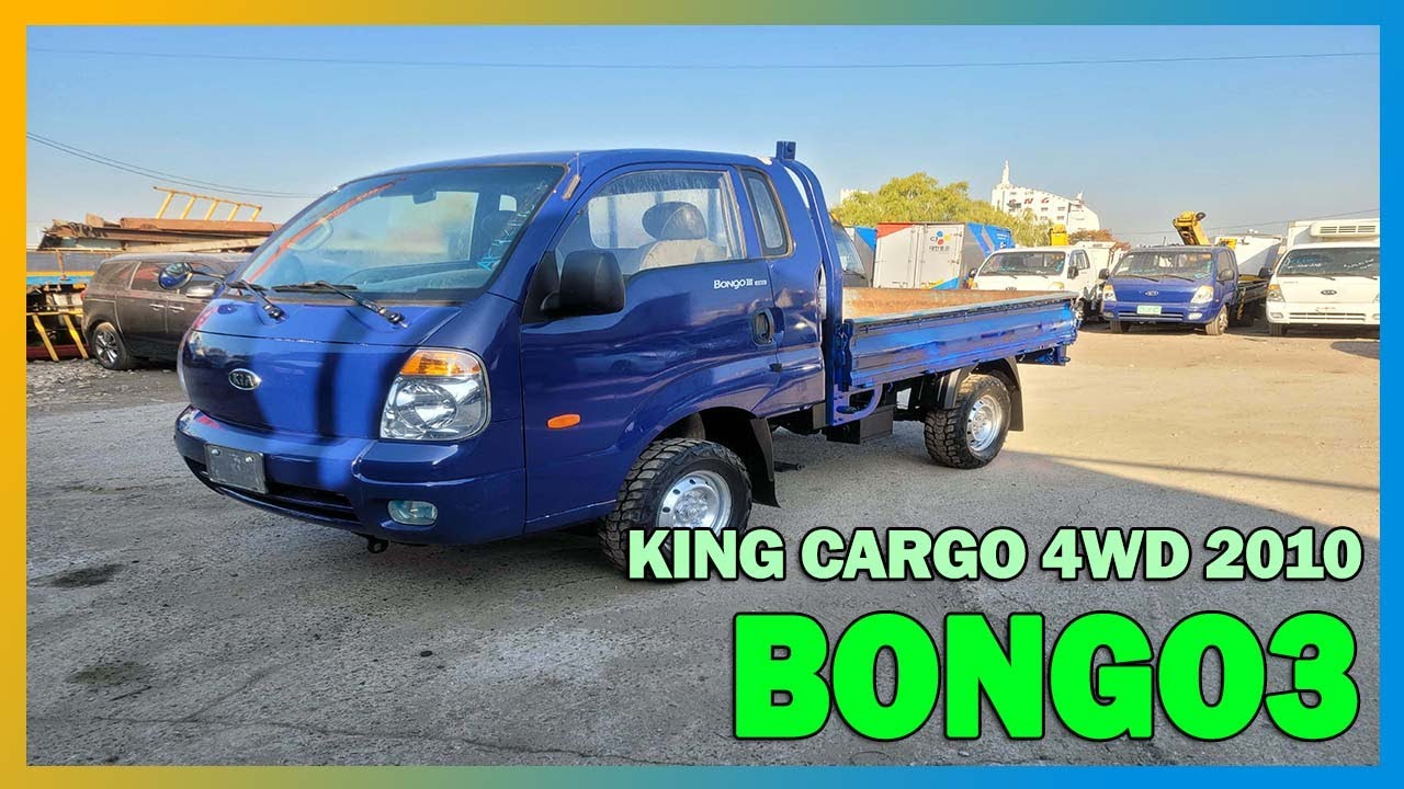 [중고차 수출 부시맨] BONGO3 KING CARGO 4WD BLUE KNCSHZ74CAK 421763 - YouTube