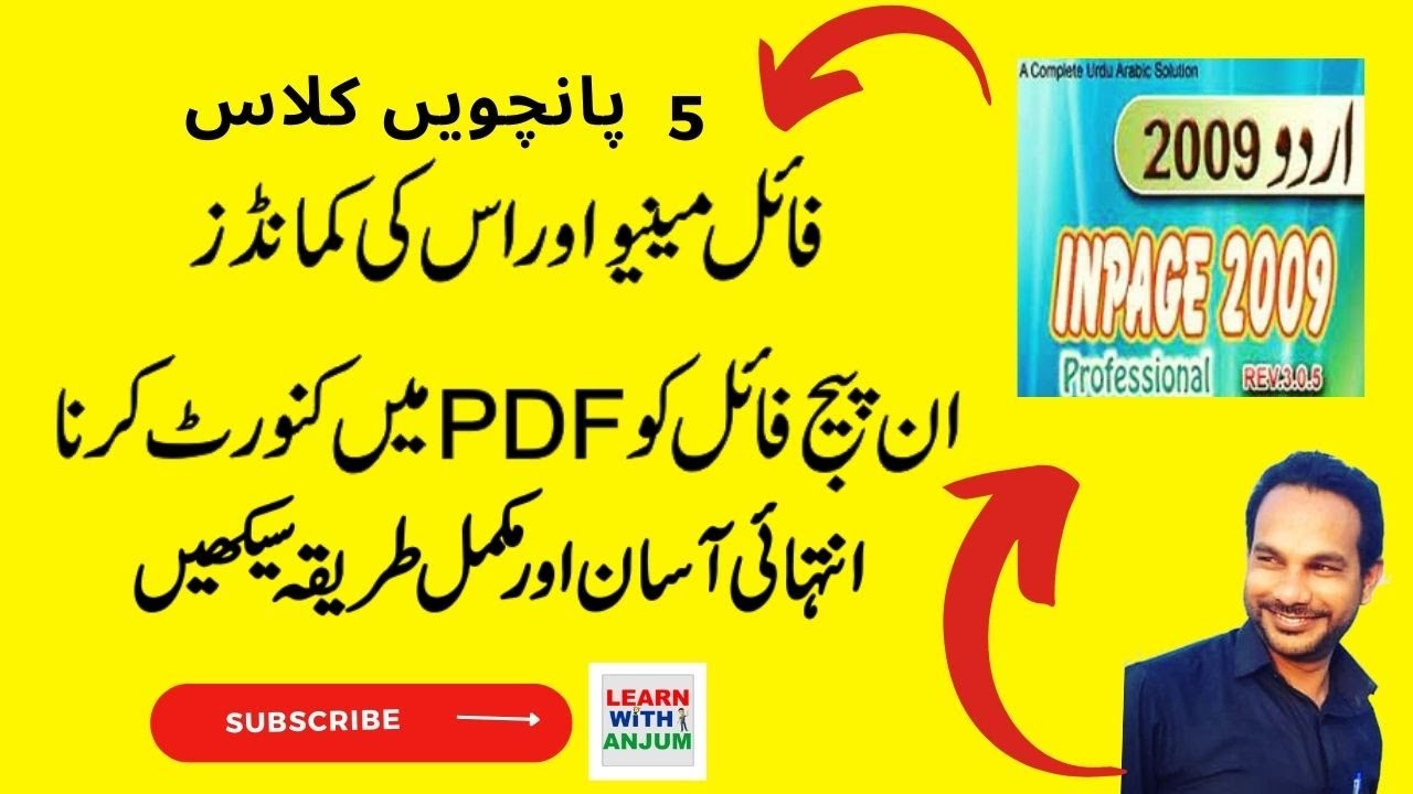 Inpage Urdu Tutorial Class 5 | File Menu | Import | Export Page | Print ...