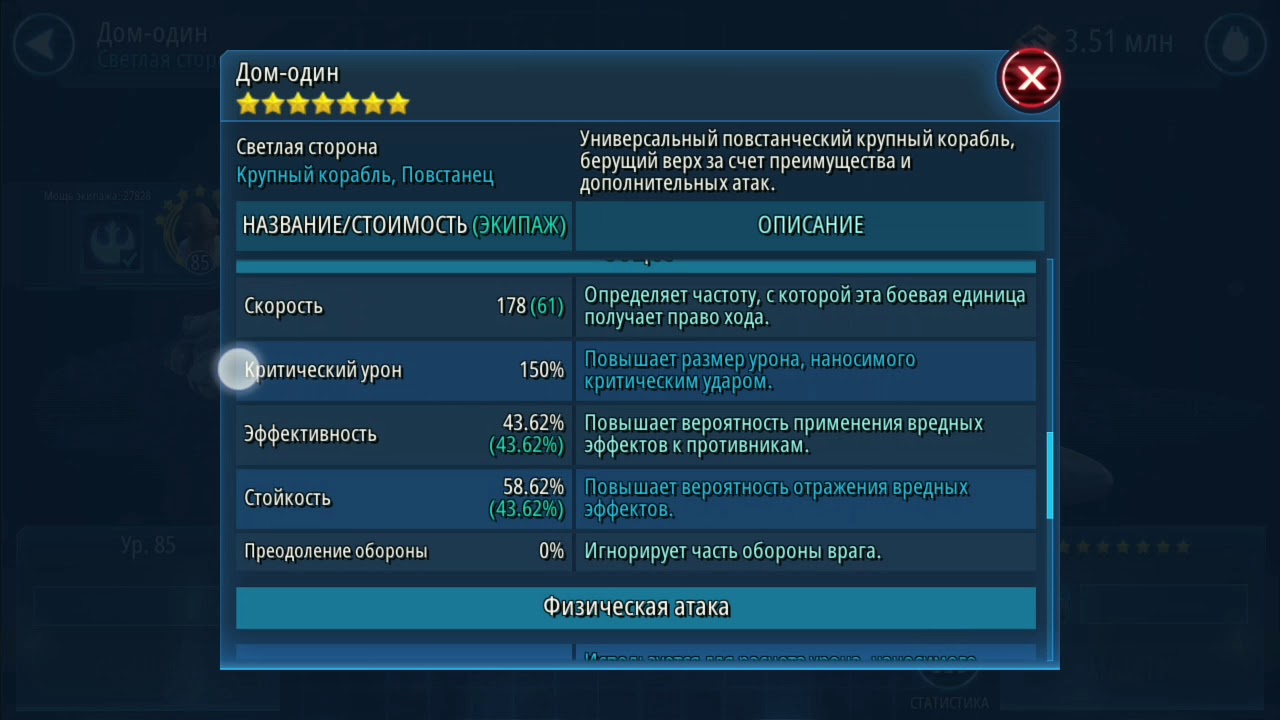 Slow Acbar vs faster Acbar - YouTube