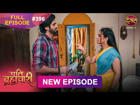 Pati Brahmachari | Full Episode 396 | 22 Aug 2026 | Full HD #Newepisode | Dangal TV