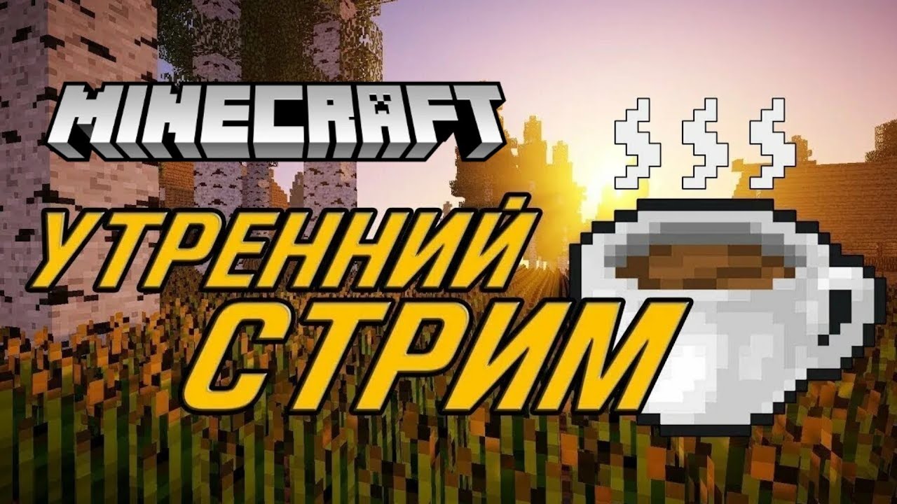 Стрим Майнкрафт Выживаем И Выполняю Задания За Донат Youtube