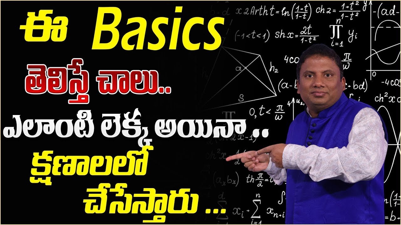 Simple Math Tricks For Fast Calculations | Speed Maths Tricks for ...