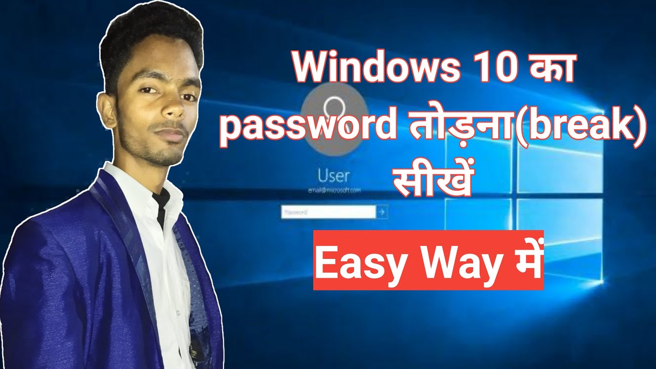 How To Break Of Windows 10 Password YouTube how-to-break-of-windows-10-password-youtube