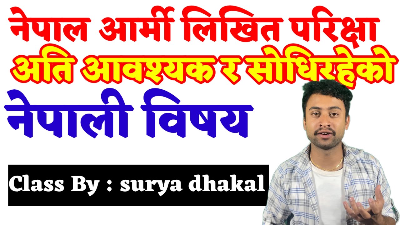 Nepal army most important questions | nepal army model questins | nepal ...