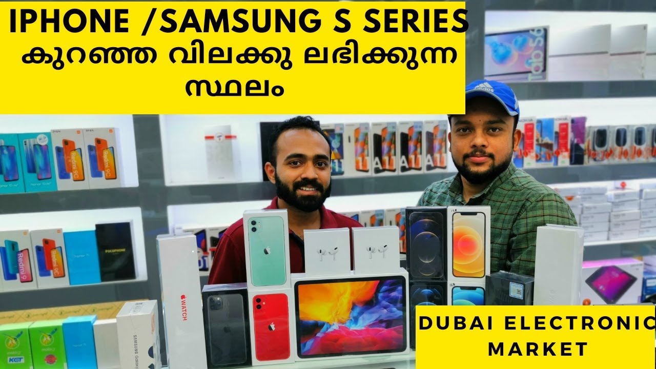 Dubai Mobile Market IPhone And Samsung S Series Price In Malayalam dubai-mobile-market-iphone-and-samsung-s-series-price-in-malayalam