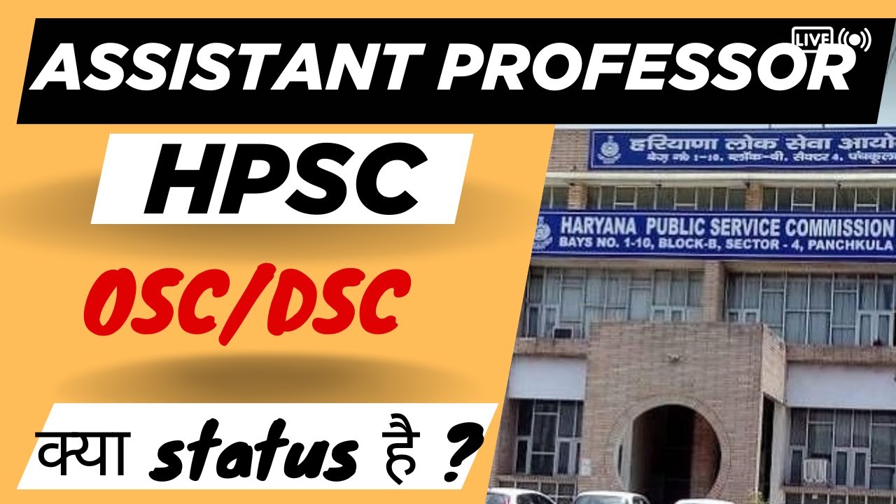 Status of HPSC Assistant Professor Vacancy 2024 #hpsc #2424 # ...