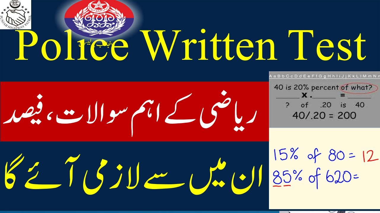 Punjab Police Written test Preparation I Important Math Questions I ...