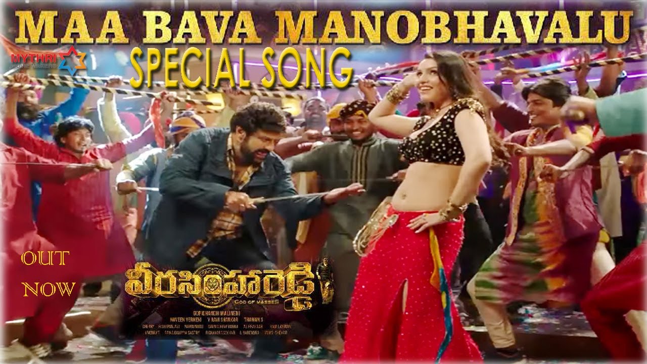 Veera Simha Reddy 3rd Song Maa Bava Manobhavalu Video Song | Veera ...
