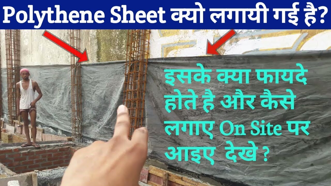 Why Use Polythene Sheet Between Two Walls ? (क्यो Polythene Sheet लगायी ...