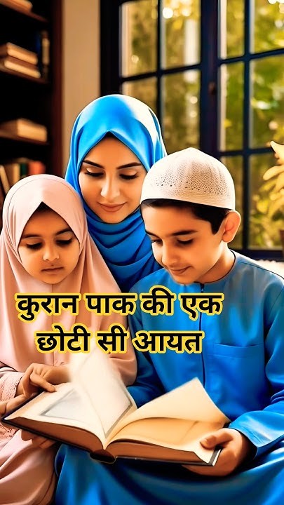 ZISHAN SAMI & Quran pak ki ek choti si aayat #allah #trending #love #islamicscripture # ...