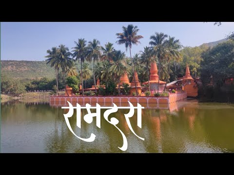 रामदरा मंदिर 🌼 | Ramdara Temple | Places to visit near Pune | #ramdara ...