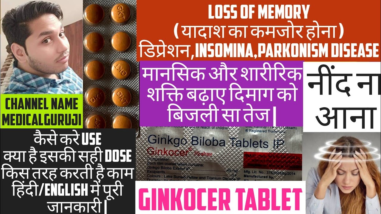 ginkocer plus tablet uses in hindi | ginkocer plus tablet | ginkgo ...