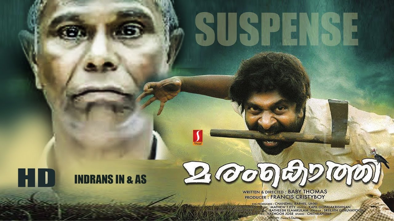 Indrans | Tini Tom | Mamukkoya | Sreejith Ravi | Poojitha Menon ...