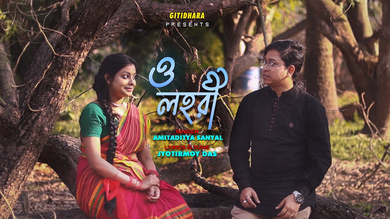 Oo Lohori | Jyotirmoy Das | Amitaditya Sanyal | Gitidhara | Bengali ...