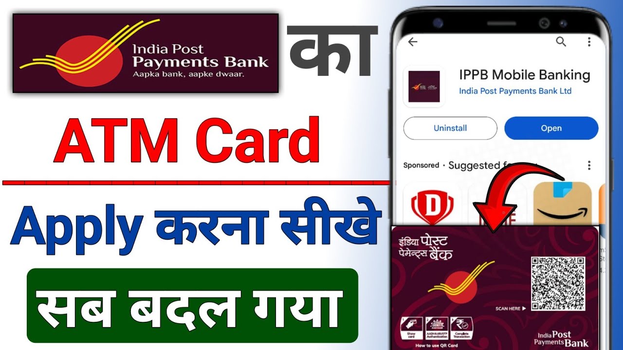 India post payment bank atm card apply online 2024 | ippb bank atm card ...