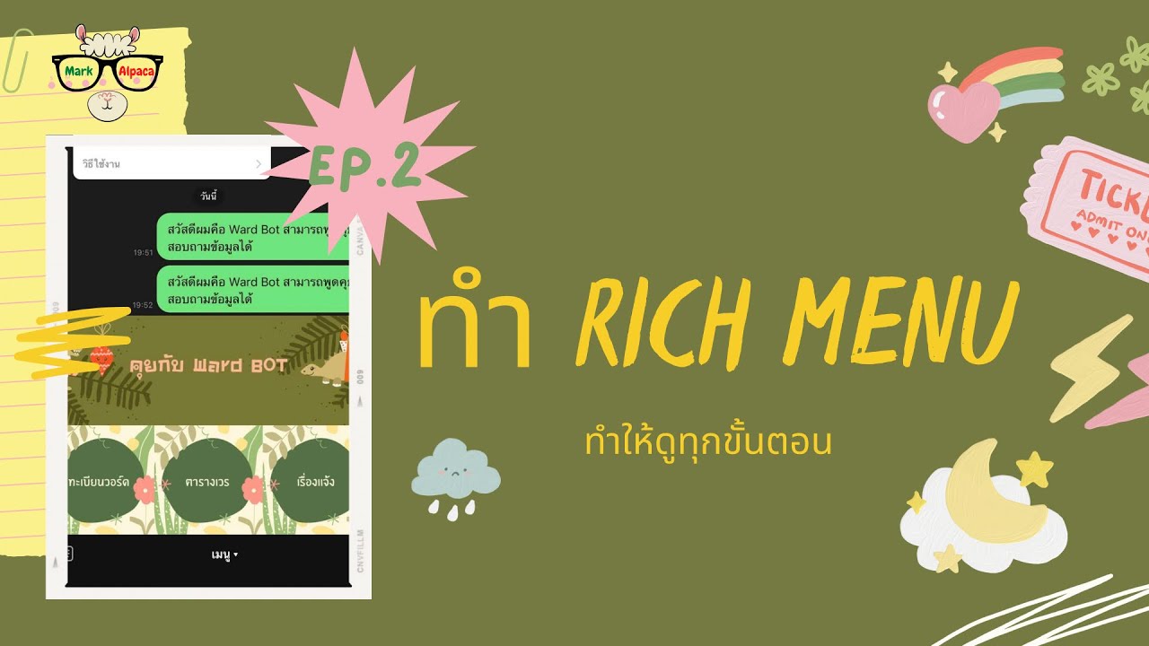Ep.2 ทำ Rich Menu Line OA ทุกขั้นตอน - YouTube