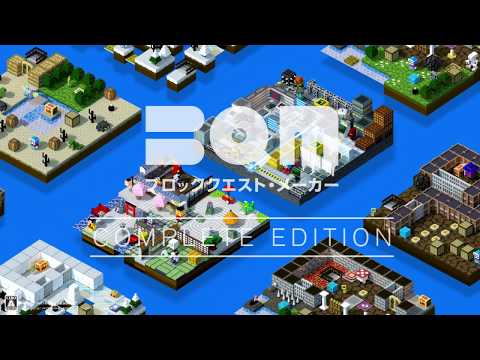 【TGS2019動画】BQM ブロッククエスト・メーカー COMPLETE EDITION