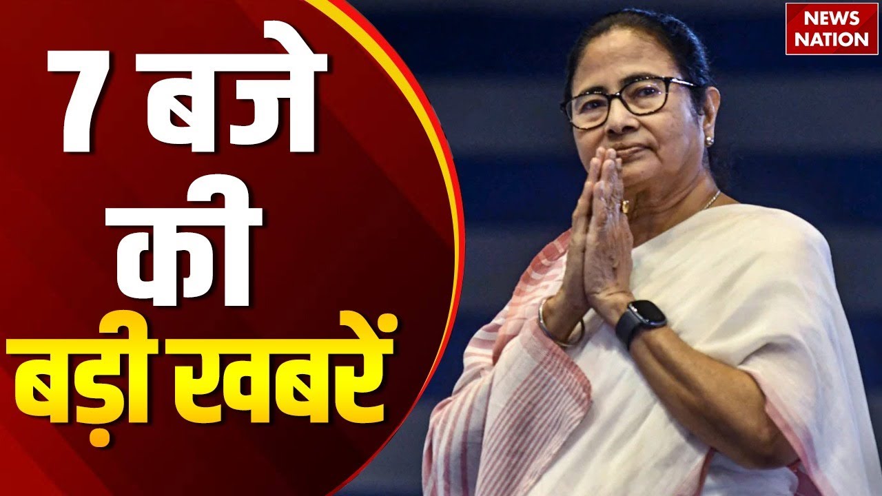 7AM Headline:Mumbai Airport Plane Collision | Mamata Banerjee | PM Modi ...