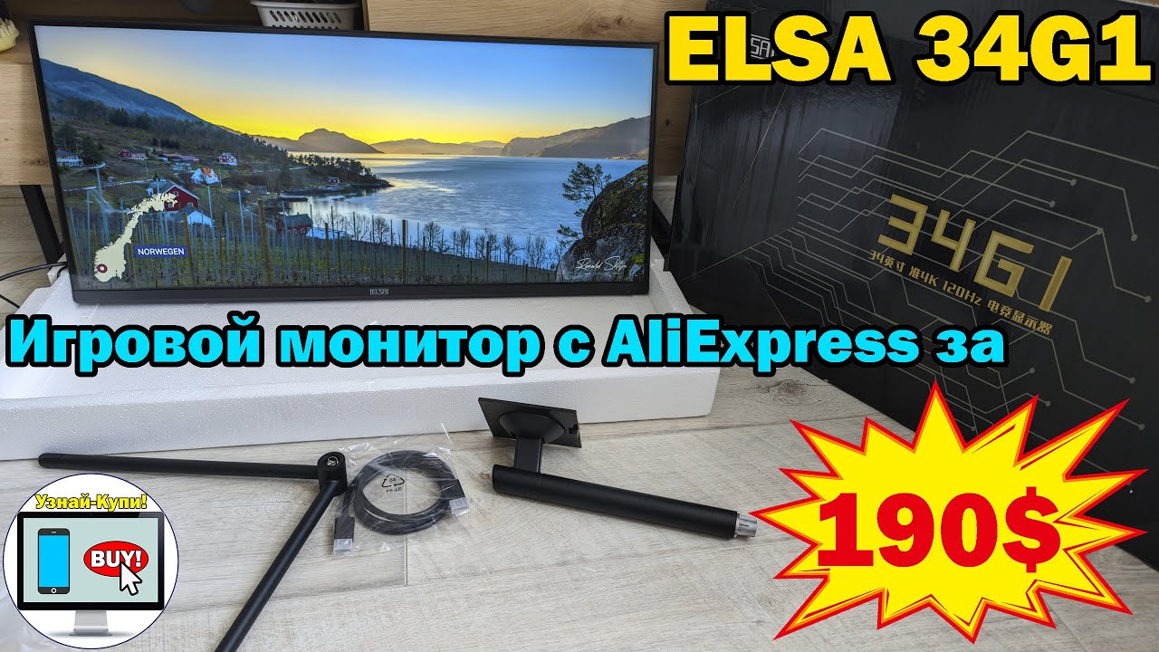 🔥ELSA 34G1 – игровой монитор с AliExpress за 190$🔥 34`` VA, 3440 x 1440 ...